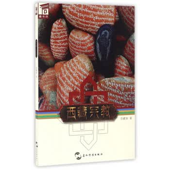 西藏宗教