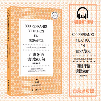 {正版新书}西班牙语谚语800句:西英汉对照9787566918956