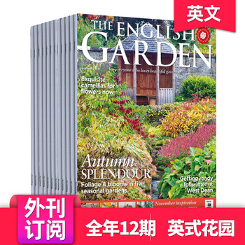 The English Garden 年订阅12期 英国园艺景观设计花园植物杂志