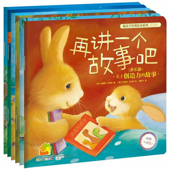 暖房子经典绘本系列第四辑欢乐篇全套6册3-6岁幼儿童绘本图画书 睡前童话故事书童