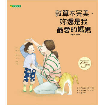 预售 尹汝林 就算不*美，妳还是我*爱的 大颖文化