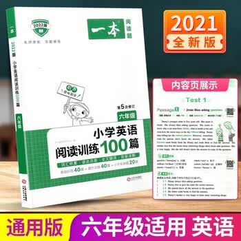 一本小学语文英语阅读训练100篇六年级上下册通用部编人教版阅读理解与完形填空阶梯短文同步练习册测试题 英语