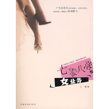 女业务【正版图书】
