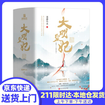 大明皇妃·孙若微传（汤唯、朱亚文、张艺兴等主演电视剧