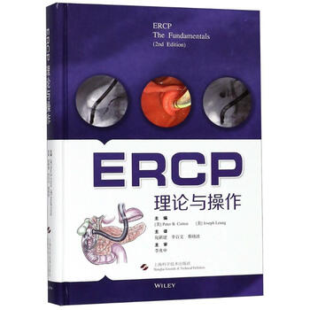 ERCP 理论与操作
