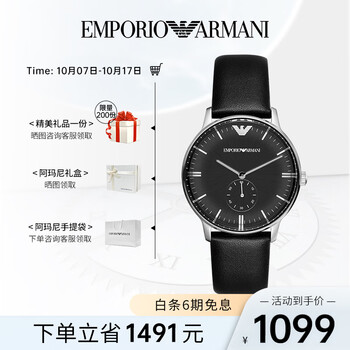 【安普里奥·阿玛尼AR0382】安普里奥·阿玛尼（Emporio Armani）手表男皮带简约商务石英男士腕表生日礼物送男友AR0382【行情 ...