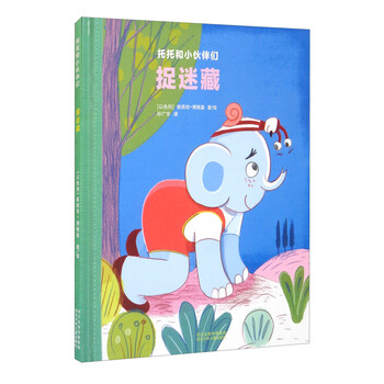 托托和小伙伴们 捉迷藏