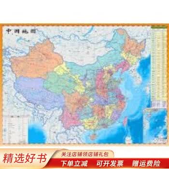中国地图  四开 双面覆膜 600mm*435mm