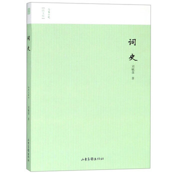 词史（图文版）/名家小史 山东画报出版社