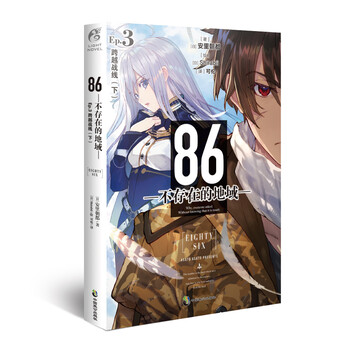 86-不存在的地域-. Ep.3, 跨越战线. 下