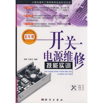 开关电源维修【正版图书，放心下单】