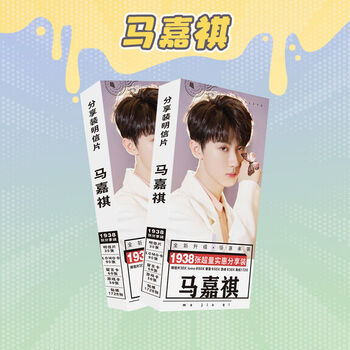 TNT时代少年团明信片宋亚轩刘耀文周边应援手幅海报照片书签贴纸宝盒者自 马嘉祺明信片新款