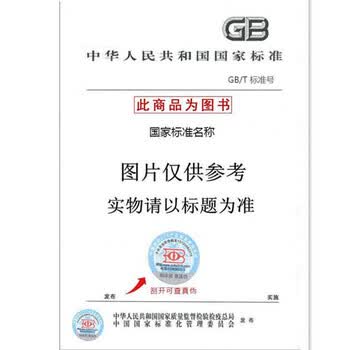 GB/T 10051.10-2010 起重吊钩 第10部分：吊钩螺母