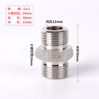 高压304不锈钢六角外丝接头加厚双头直接外螺纹变径头对丝2分 G1/2(304材质)【图片 价格 品牌 报价】-京东