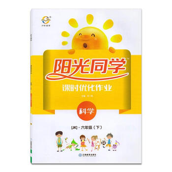 阳光同学