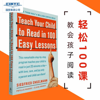 轻松100课教会孩子阅读 Teach Your Child to Read in 100 Ea.