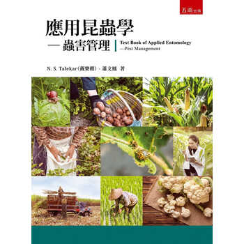 预售 戴乐楷 应用昆虫学：虫害管理 五南 原版进口书
