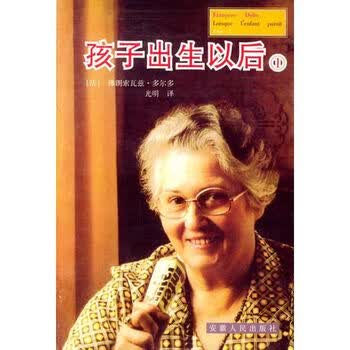 孩子出生以后2