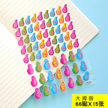 奖励贴纸幼儿园儿童小学生红花笑脸爱心大拇指优棒好红旗加油 大拇指约990贴