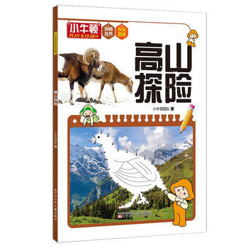 小牛顿探秘自然乐玩游戏 高山探险