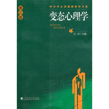 心理学