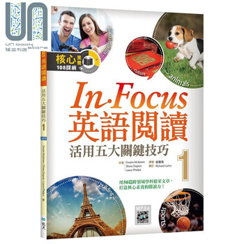 In Focus 英语阅读1 活用五大关键技巧 港台原版 Owain Mckimm 寂天文化