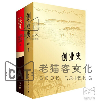 红岩 红岩 创业史(套装共2册)