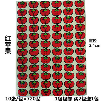 你真棒红花贴纸 幼儿园老师教师家长奖励孩子小红花大号大拇指 红苹果（10大张共720贴）