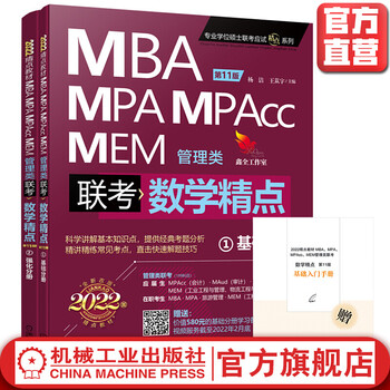 2022 数学精点   *11版