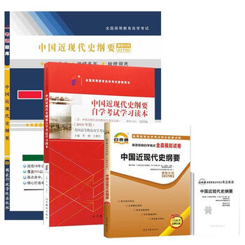 中国近现代史纲要 李捷,王顺生【正版书】