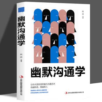 【阿甘】抖音同款 全5册 回话的技巧学习回话的技术请停止无效自我实现励志人际社交幽默沟通书籍 幽默沟通学