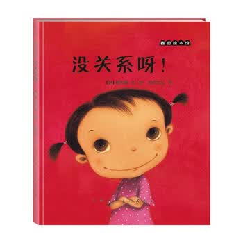 没关系呀！