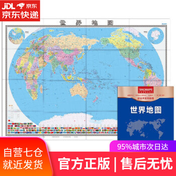 【正版图书】新版 世界地图1.38米0.98米 中国地图出版社 著 中国地图出版社