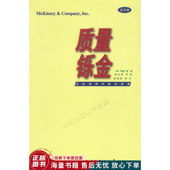 质量铄金