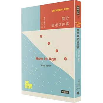 【】艾伦.狄波顿的人生学校：关于变老这件事/港台繁体文学