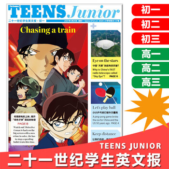 21二十一世纪学生英文报TEENS初一初二初三初中高一高三英语报纸 炫夙 2022年全年/月发 初二