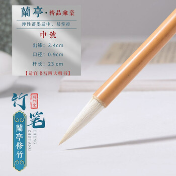 毛笔上品兼毫小号中号 初学者羊毫狼毫中小中楷练字软笔书法笔国画笔成人灵飞经小楷文房四宝国画临摹毛笔字 兰毫兼毫 中（买2送1）