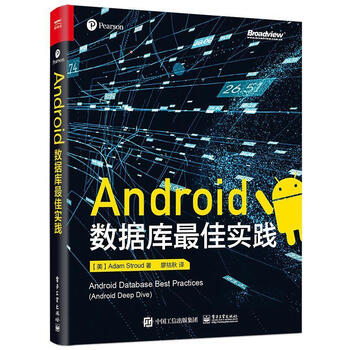 Android数据库实践电子工业出版社9787121382468 计算机与互联网书籍