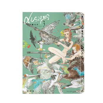 Designs（3）五十岚大介 港台原版漫画 文化厅媒体艺术祭漫画部门优秀赏 浮雕纸印制书衣