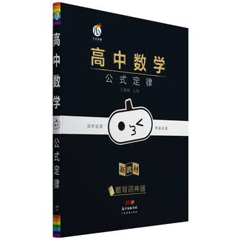 高中数学公式定律