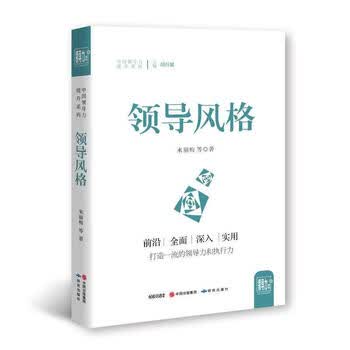 *风格/书籍/管理*学