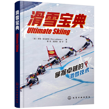 【正版图书】滑雪宝典