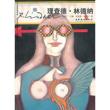 理查德林德纳--世界名画家全集