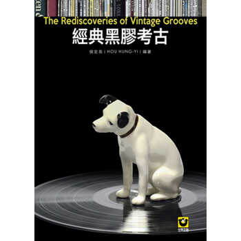 预售 侯宏易 经典黑胶考古 世界文物