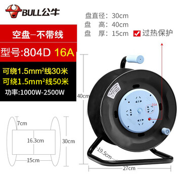 【公牛GN系列卷线盘】公牛 卷线盘BULL漏电过热保护/伸缩拉杆电缆绕线滚子 GN-804L/无线(有端子) 线盘漏电过热保护 【行情 报价 价格 评测】-京东