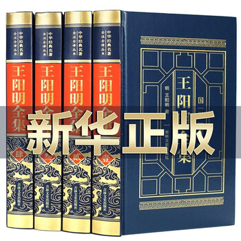 【官方正版】王阳明全集原著正版心学知行合一传习录全集传习录注疏中华国学书局王阳明大传中国哲学经典书籍