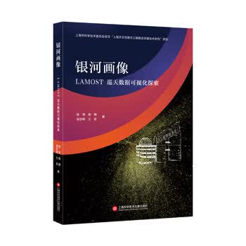银河画像：LAMOST巡天数据可视化探索
