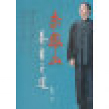 台版 李凤山养生之道 诠释修身养性练气的基本方法及要诀运动健身保健养生