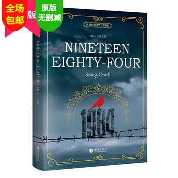 昂秀正版1984乔治奥威尔GeorgeOrwell原版英文小说经典外国文学世界名著英文版