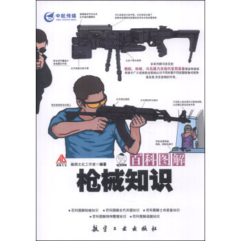 百科图解:知识【正版图书】